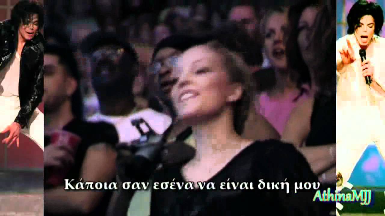 Michael Jackson 30th anniversary live You rock my world Greek subtitles ...