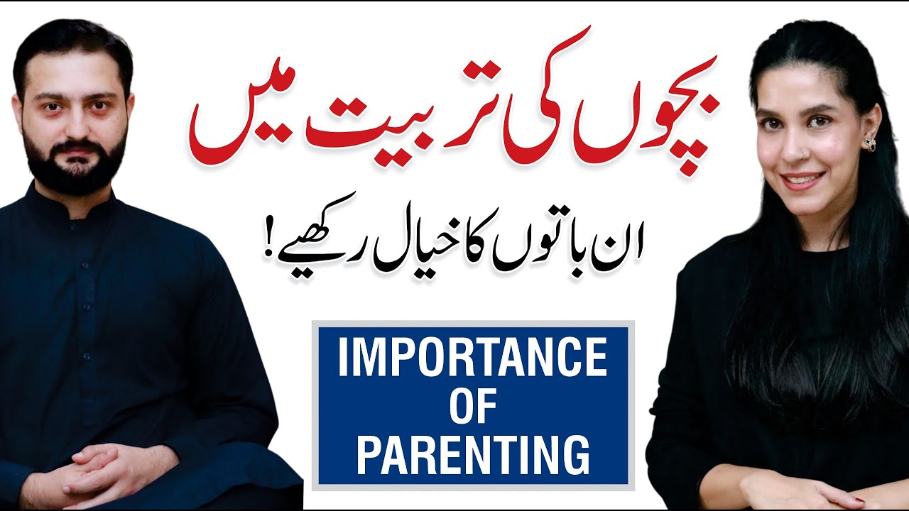 What Every Parent Must Know About Child Upbringing - Erum Nabeel Rehman ...