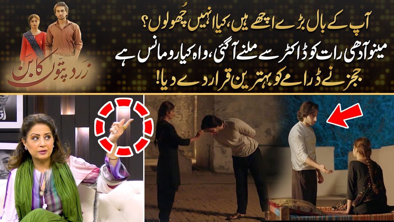 Meenu And Nofil’s Romance Scene Feels So Real - Hats off to Both for their Beautiful Performance ...