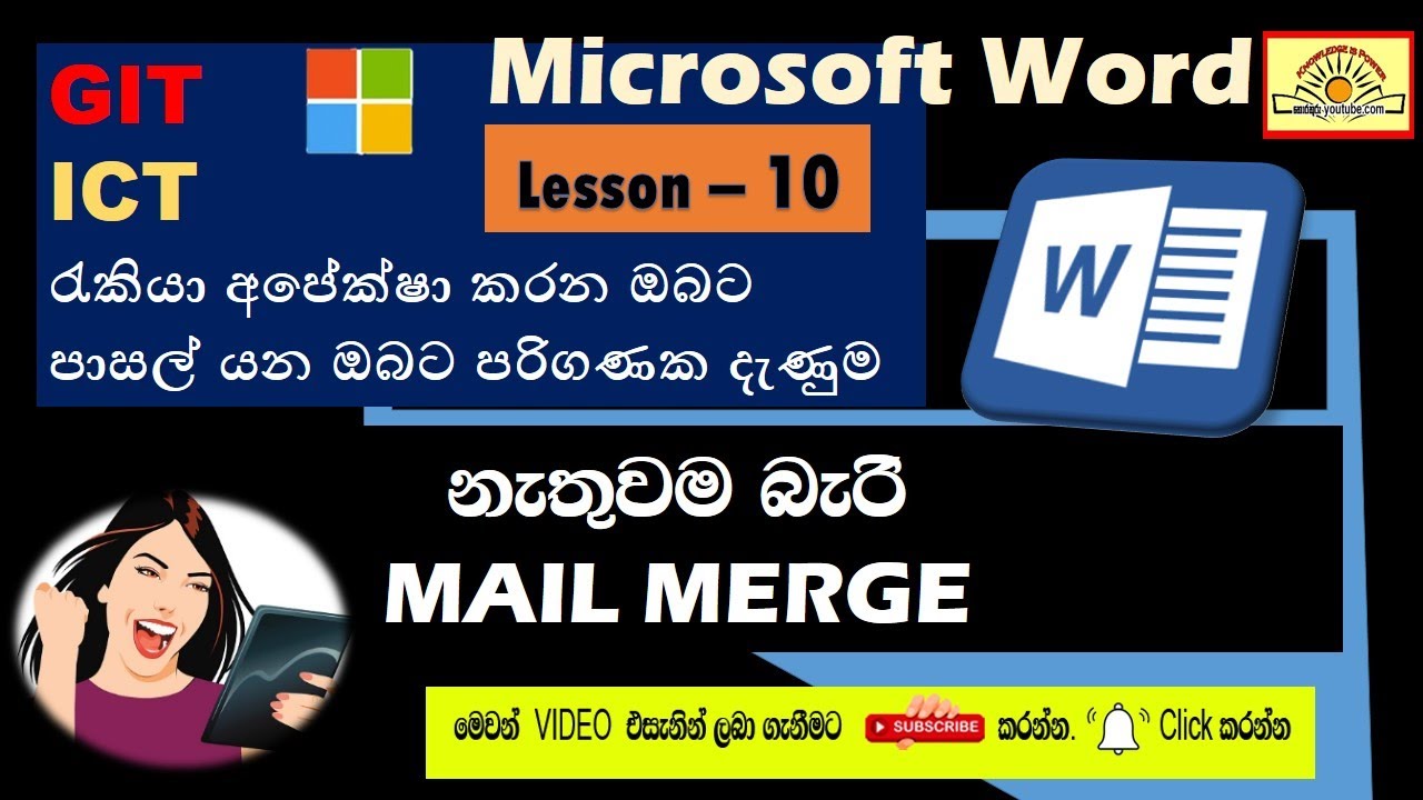 Microsoft Office Package | Word - How to Use Mail Merge - සිංහල ...