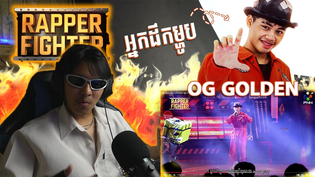 អ្នកដឹកម្ហូប OG GOLDEN FIGHTER STRIKE 2 Poll B | Music Reaction - YouTube
