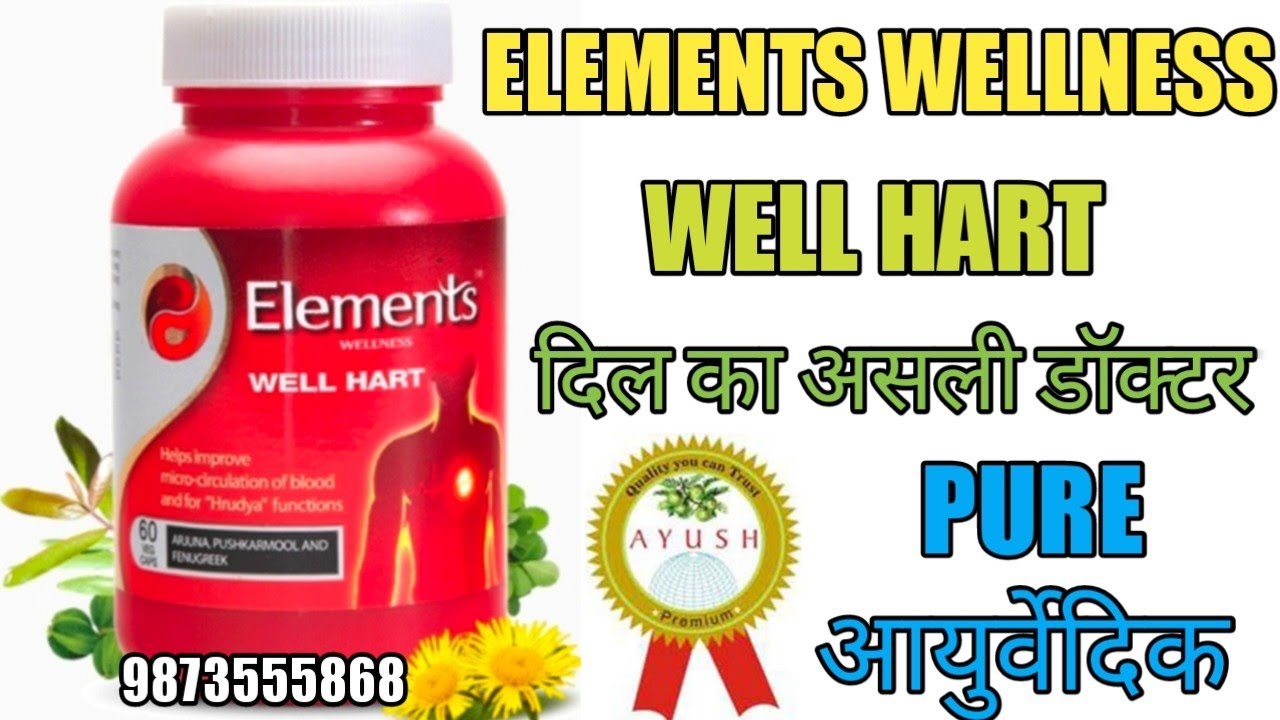 Elements Wellness Well Hart || Well Heart Advance Ayurvedic Product ...