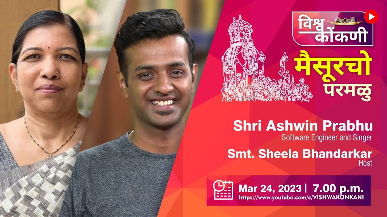 मैसुरचो परमळु with Ashwin Prabhu - YouTube