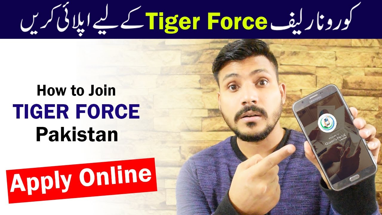 How to join Pakistan Tiger Force | Online Registration | Salary Package ...