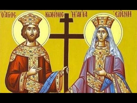 ΖΩΝΤΑΝΗ ΣΥΝΔΕΣΗ - ΕΣΠΕΡΙΝΟΣ ΕΟΡΤΗΣ ΑΓ. ΚΩΝΣΤΑΝΤΙΝΟΥ ΚΑΙ ΕΛΕΝΗ - Ιερός ...