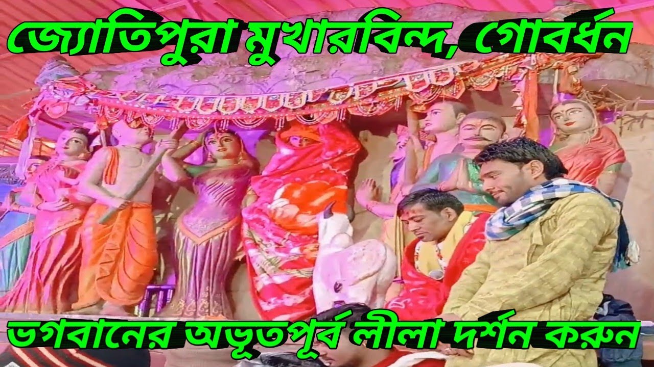 Mukharvind Temple Jatipura,Gowardhan।Shri Giriraj Ji Mukharvind Temple ...