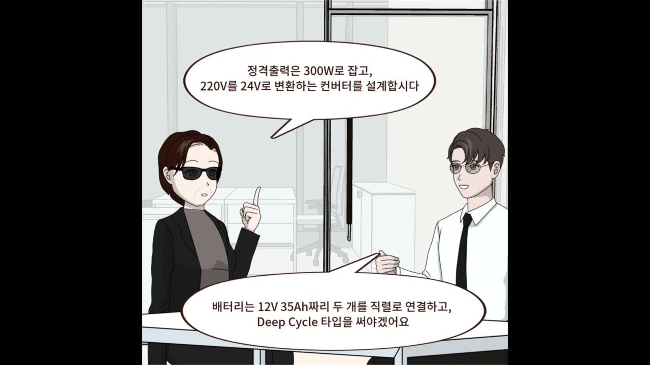 [LINC3.0] 2024년 교내 캡스톤디자인 경진대회_ 전기공학과 2팀 신재생에너지용 - YouTube