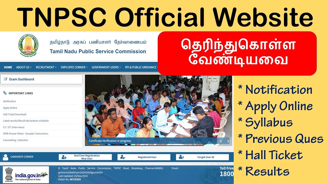 TNPSC Official Website - www.tnpsc.gov.in | Notifications, Apply ...