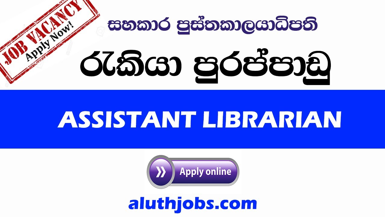Assistant Librarian Vacancies 2021 : Assistant Librarian Vacancies in ...