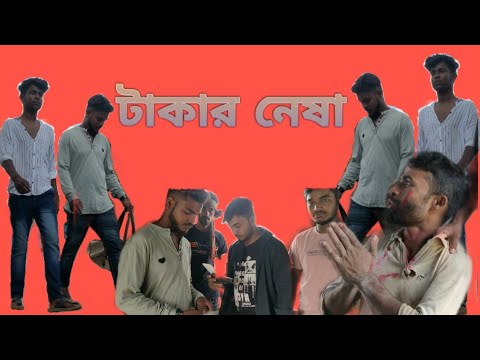 Takar Nesha (টাকার নেশা )  // Short Story // Village Short Story //