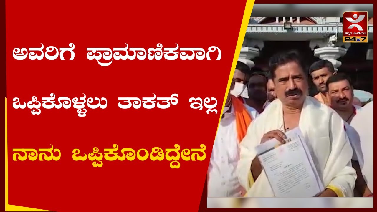 Dharmasthala:ಧರ್ಮಸ್ಥಳದಲ್ಲಿ MLA ಆಣೆ, ಪ್ರಮಾಣ I Haratalu Halappa Vs Beluru ...