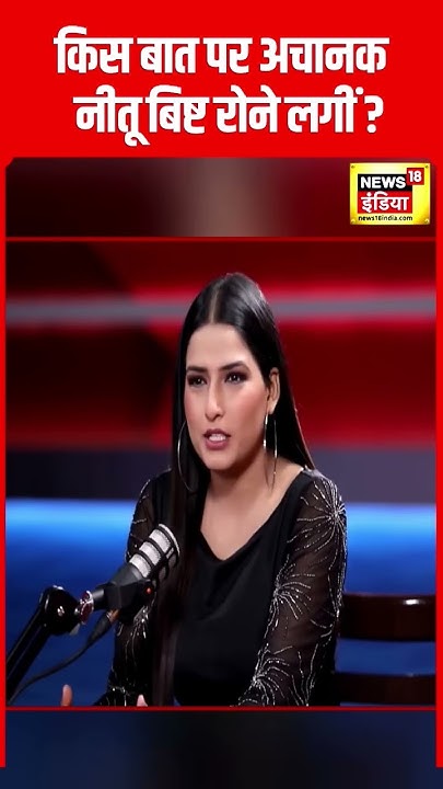 akhir kyu rone lgi neetu bist lakhneet vlog - YouTube