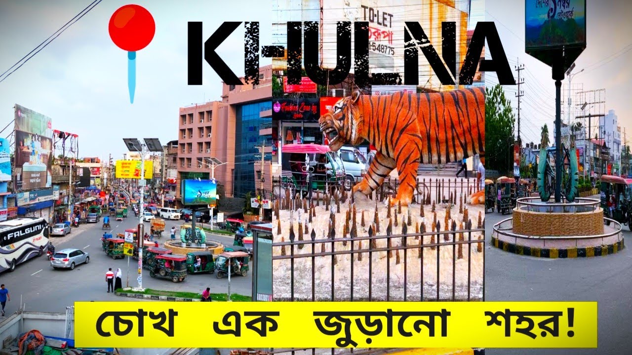 My Favorite Khulna City || Khulna City Vlog || Rupsha River || - YouTube