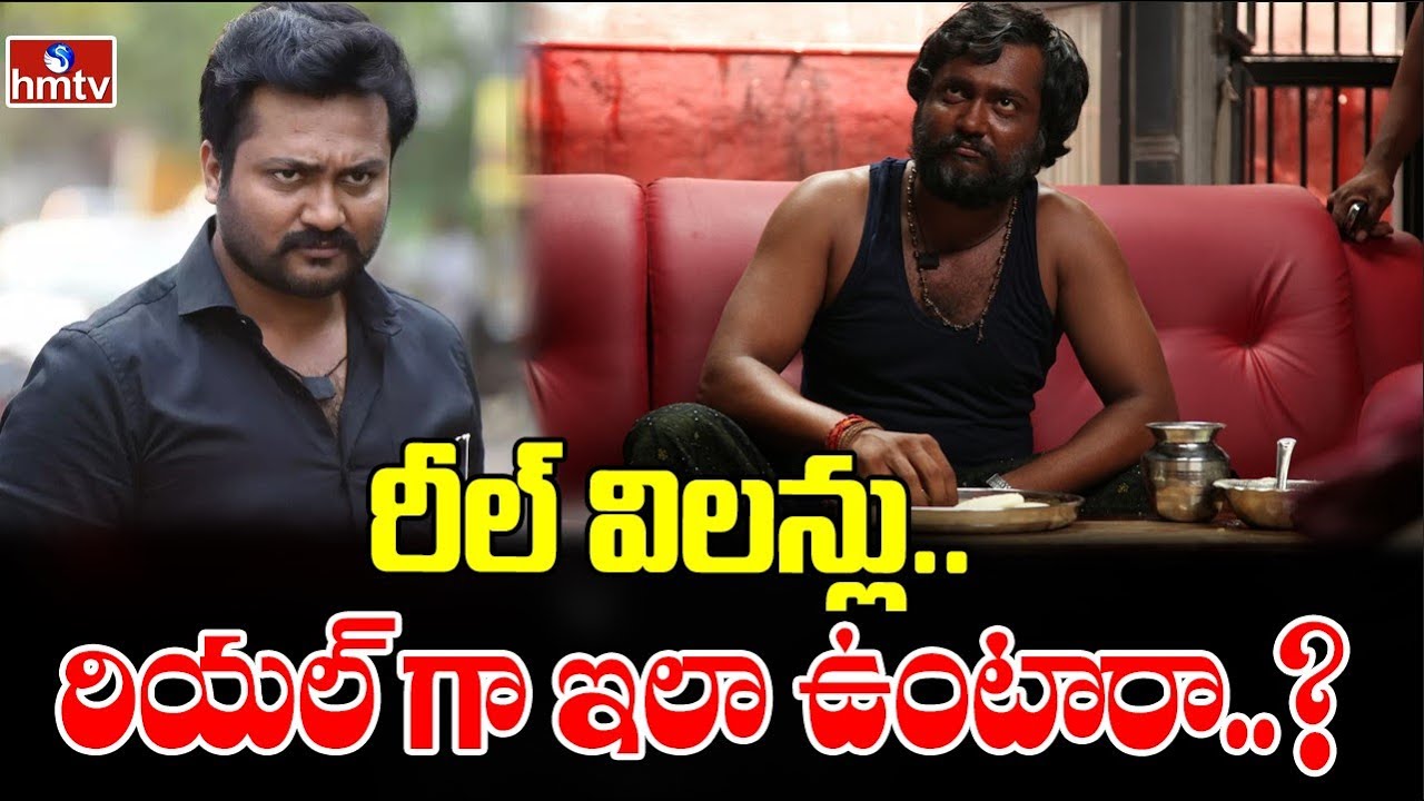 రీల్ విలన్లు.. రియల్ గా ఇలా ఉంటారా..? | babi Simha | To The Point ...