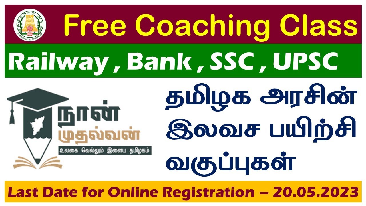 Free Coaching Class | Naan Mudhalvan | TN Govt | SSC | Bank | Railway ...
