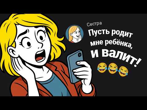 Моя Сестра-Нарцисс Бесплодна и Хочет, Чтобы Я Родила Ей Ребёнка