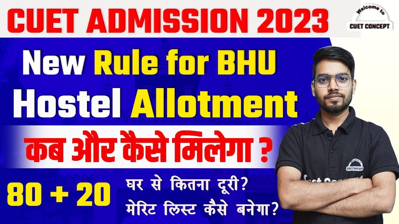 CUET BHU Hostel Allotment Process & Rule । Hostel Cutoff? कब और कैसे ...