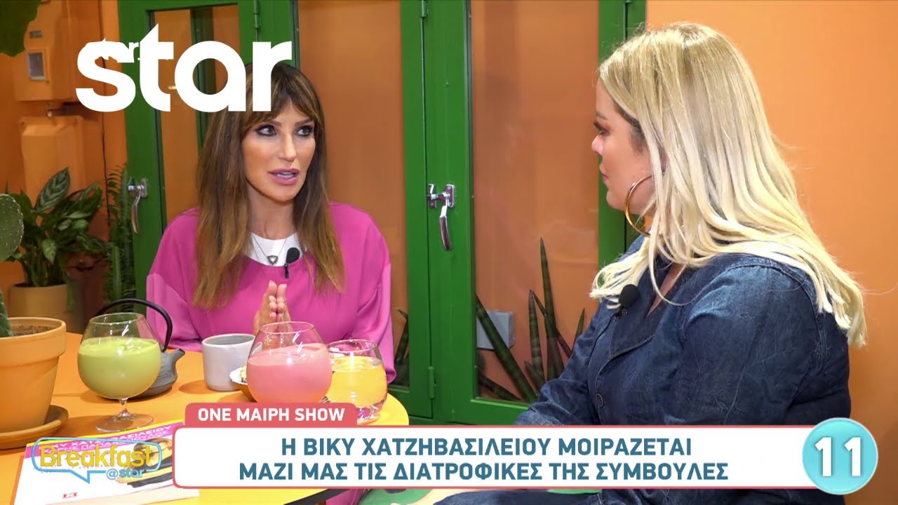 Η Βίκυ Χατζηβασιλείου μοιράζεται τις διατροφικές της συμβουλές! - YouTube