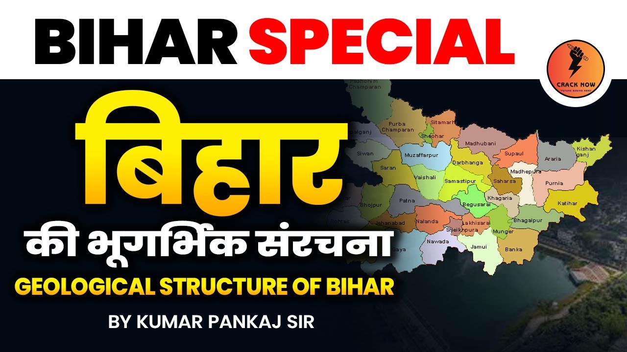 BPSC || Geography of Bihar || GEOLOGICAL STRUCTURE OF BIHAR | BY KUMAR ...