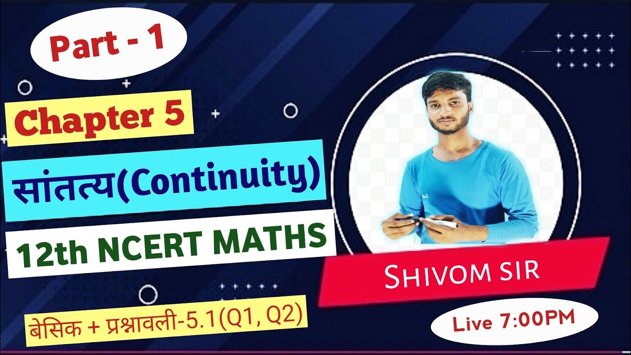CONTINUITY(सांतत्यता) CLASS 12 NCERT(2022) MATHS CHAPTER 5 EXERCISE 5.1 ...