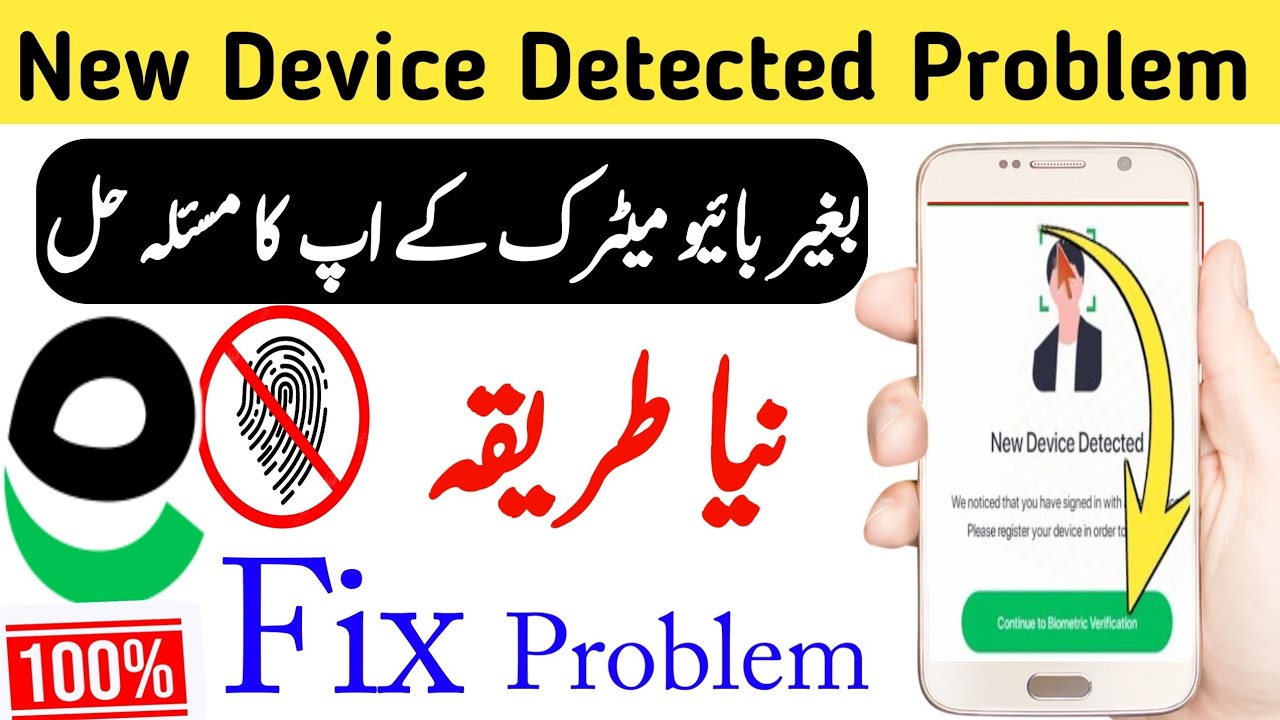 New Device Detected problem Easypaisa | Easypaisa biometric ...
