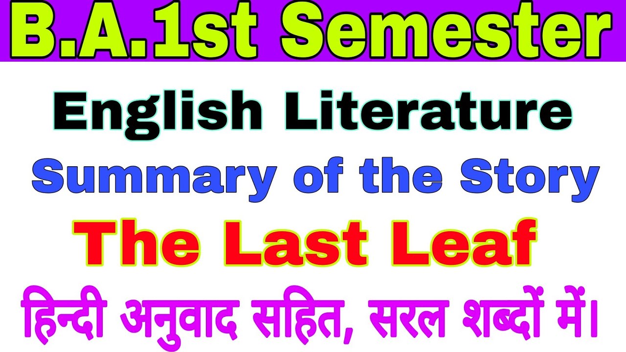 B.A.1st Semester | English Literature | Summary of the Story | The Last ...