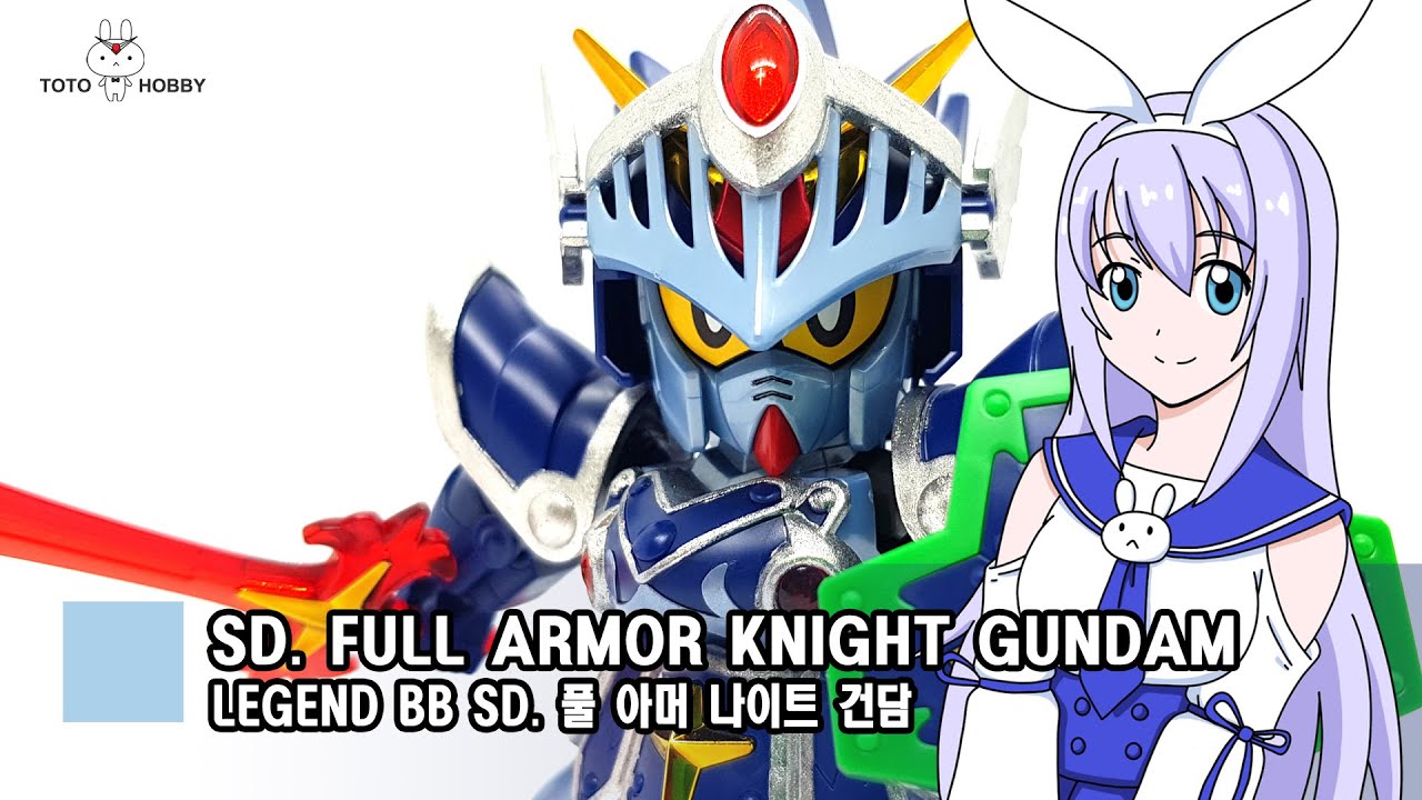 LEGEND BB SD. 풀 아머 나이트 건담 / FULL ARMOR KNIGHT GUNDAM - YouTube