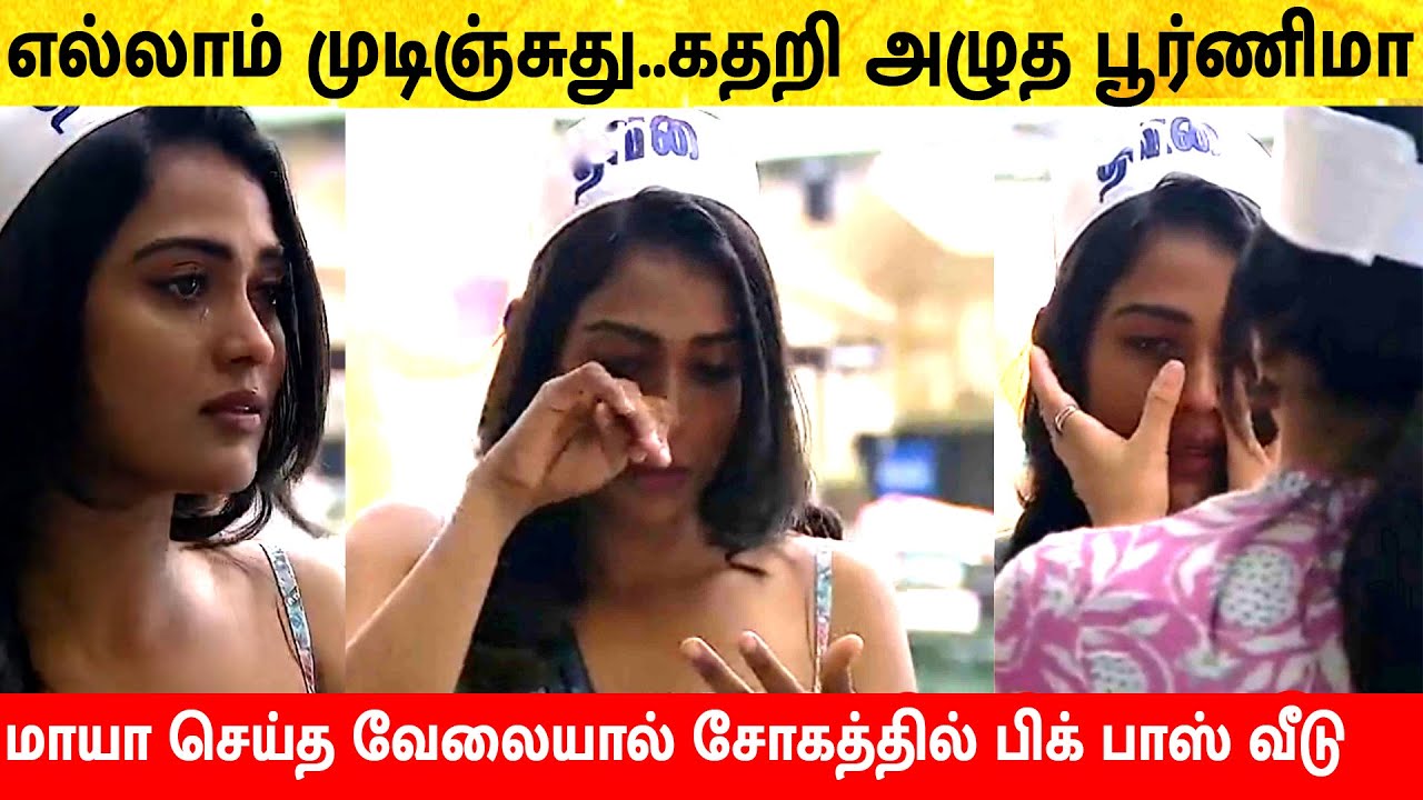 Bigg Boss Tamil Season 7 | 27th November 2023 – Promo 6 | Poornima ...