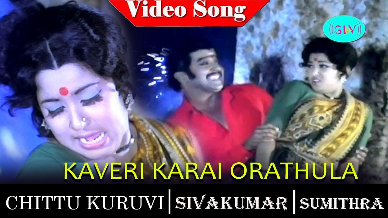Kaaveri Kara Orathula Video Song | Chittu Kuruvi Movie Song | Sivakumar ...