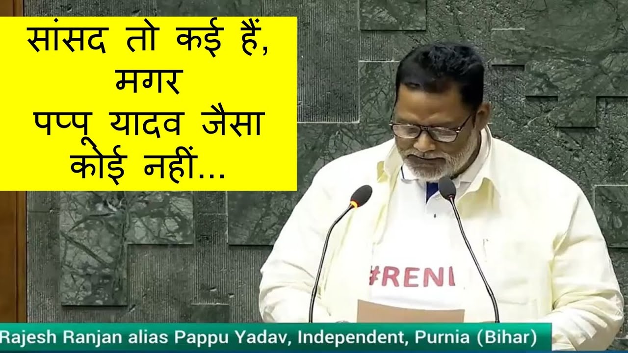 Every MP must learn from Honorable M P Rajesh Ranjan @ Pappu Yadav ...