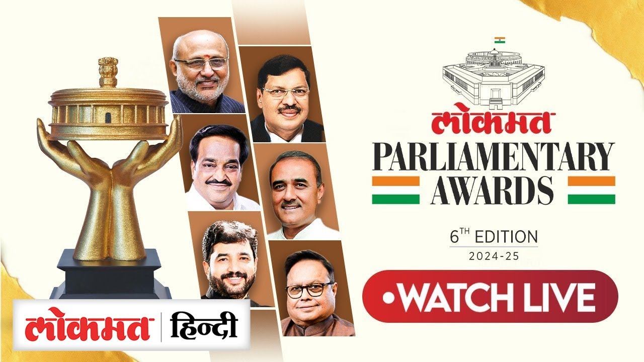 LIVE | Lokmat Parliamentary Awards 2024-2025 | 6th Edition | Lokmat ...