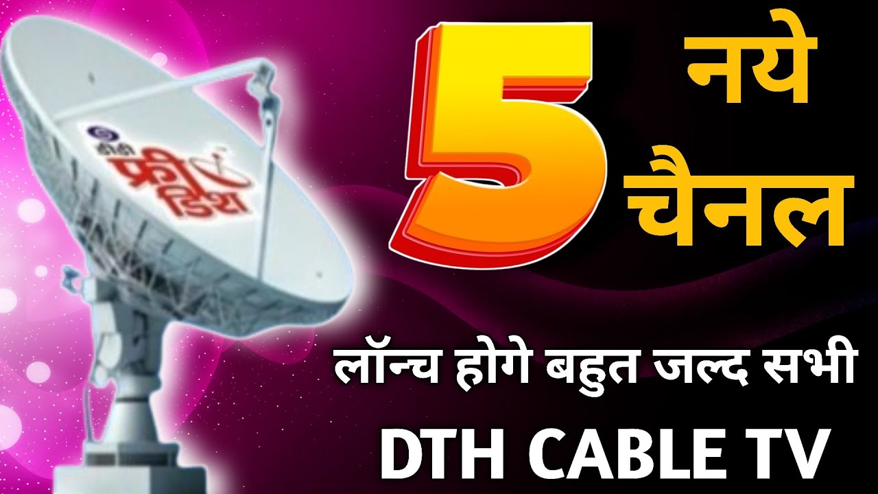 5 New Channel Launch Coming Soon On All DTH || DD Free Dish New Update ...