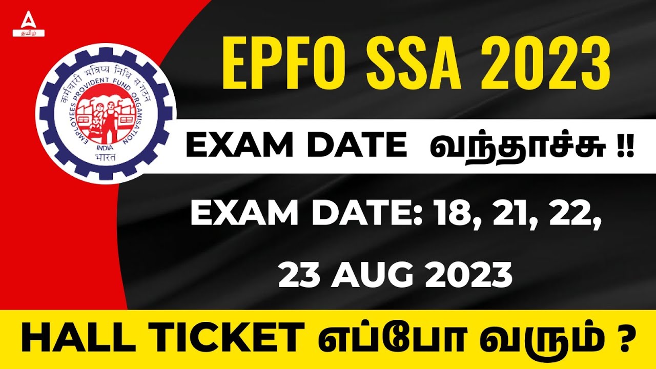 EPFO SSA Exam Date 2023 Announced EPFO SSA Exam Date 2023 Tamil epfo-ssa-exam-date-2023-announced-epfo-ssa-exam-date-2023-tamil