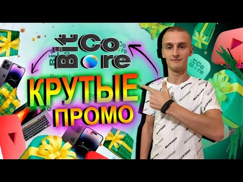 BitCore Network Крутые Промо От Компании / Не упусти возможность - YouTube
