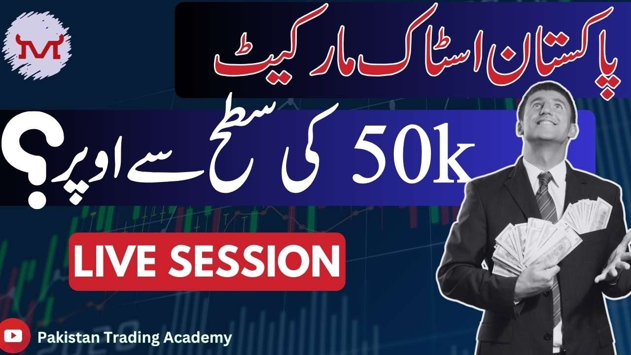 #PSX 50K se oper jany ko tyaar?? LIVE SESSION | Meer Abdullah - YouTube