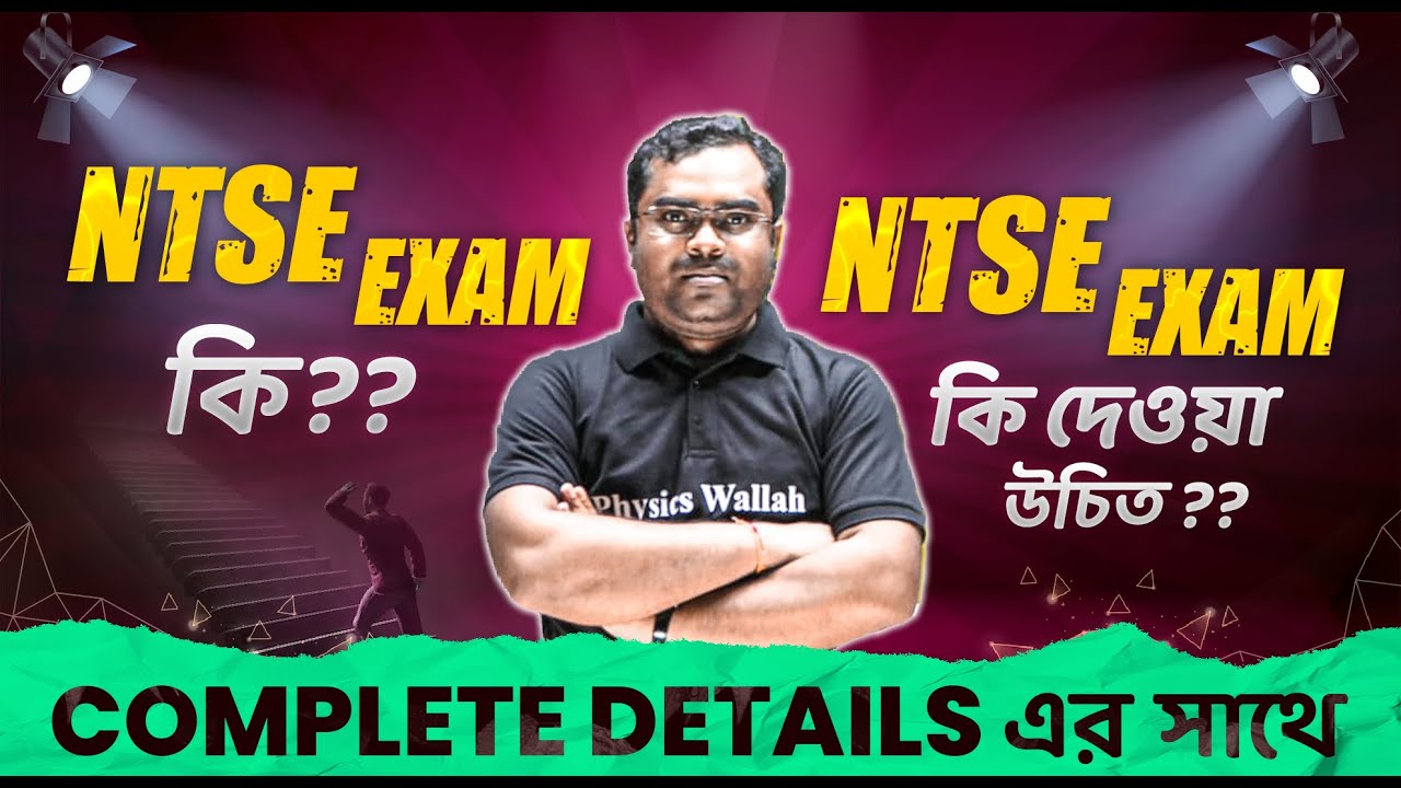 NTSE Exam | Complete Details | Eligibility | Exam Pattern | Syllabus ...