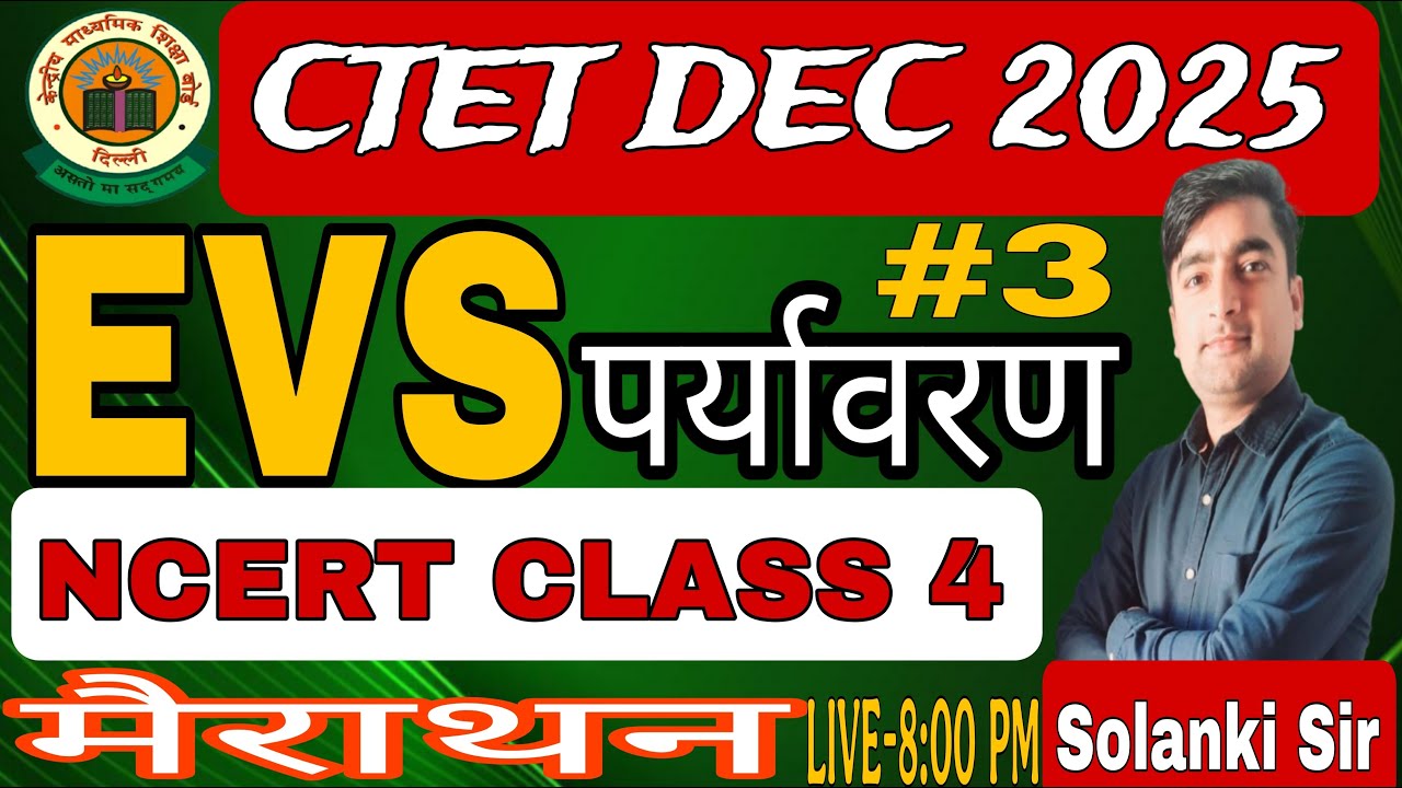 CTET Dec 2025 EVS|CTET NCERT 4 Class EVS Part-3|CTET EVS Marathon ...