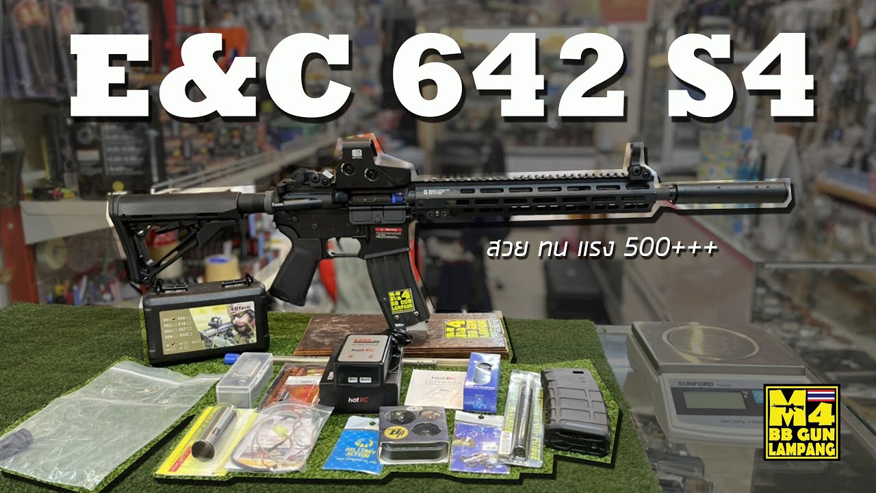 ปรับแต่ง E&C 642 S4 สีดำ ปรับแต่งสวยงาม+แต่งทน+แต่งแรง500+++ - YouTube