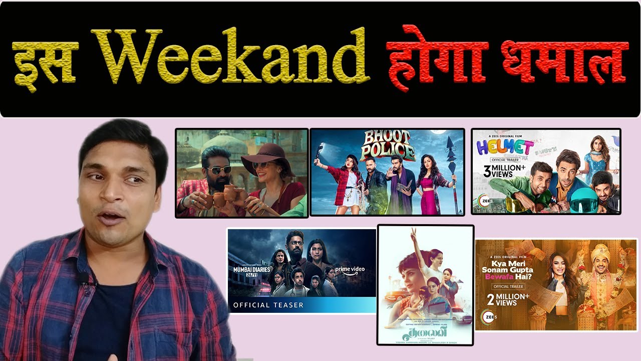 इस सितम्बर होगा धमाल | this weekend release web series list | Ranjeet ...