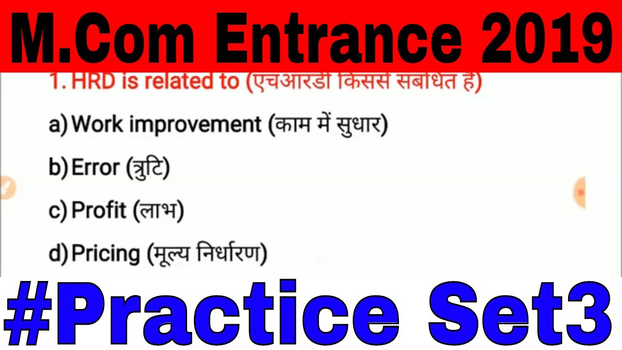 M.com Entrance Questions || M.Com Entrance Exam Preparation || My ...