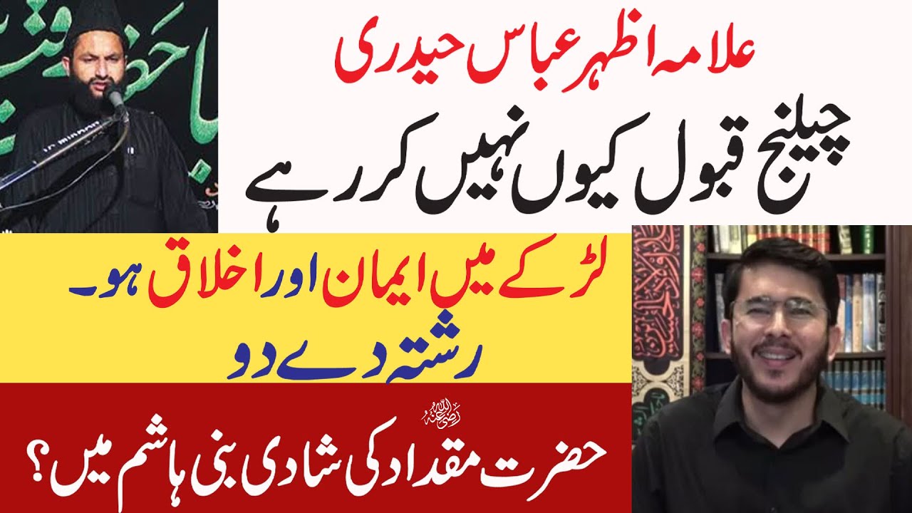 Allahyari Ki Azadari | Allama Azhar Haidry Challenge ? - YouTube