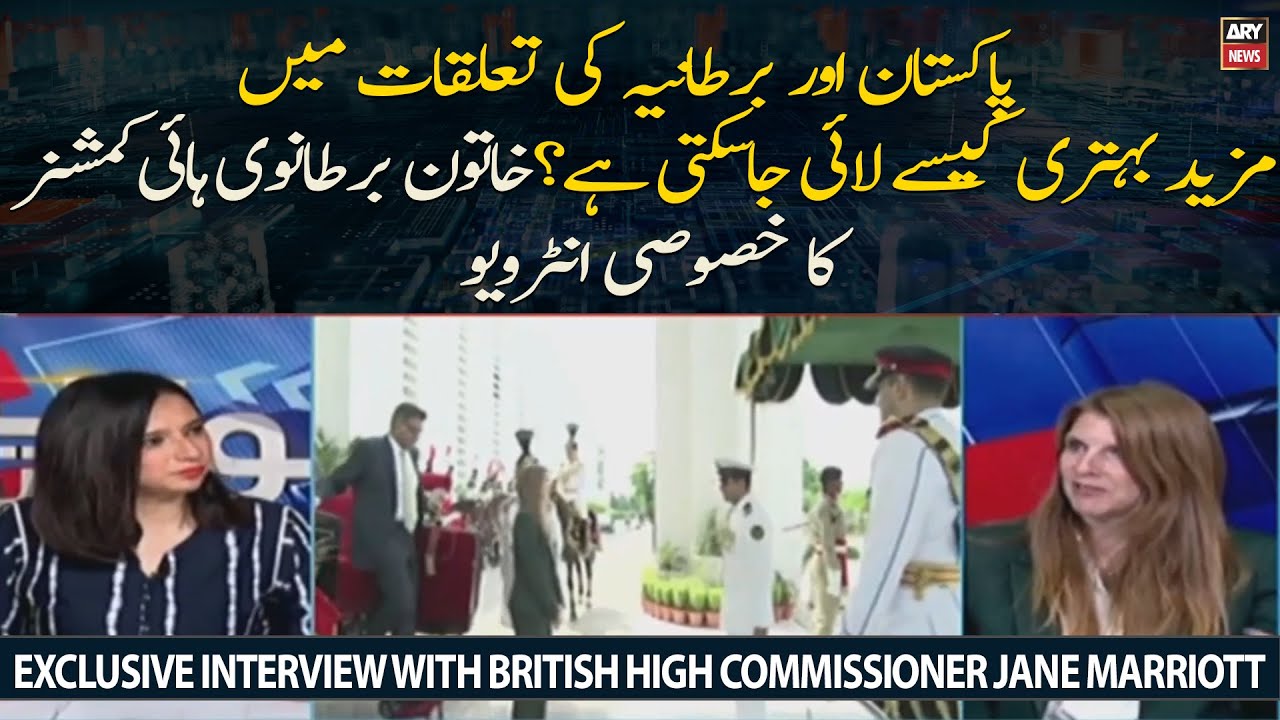 Exclusive Interview with British High Commissioner Jane Marriott - YouTube
