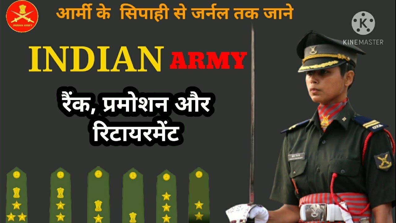 Rank and promotion in the Indian Army आर्मी के सिपाही से जर्नल तक रैंक ...