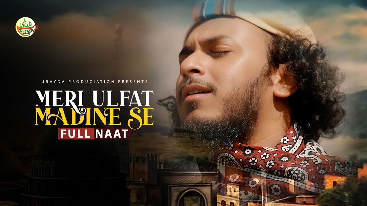 Most Beautiful Naat-E-Sharif | Meri Ulfat Madine Se | Abu Ubayda - YouTube