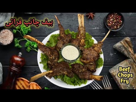 Beef Chops Fry Recipe||Chap Fry||Beef Chaap Recipe||Meat Chaap Make ...