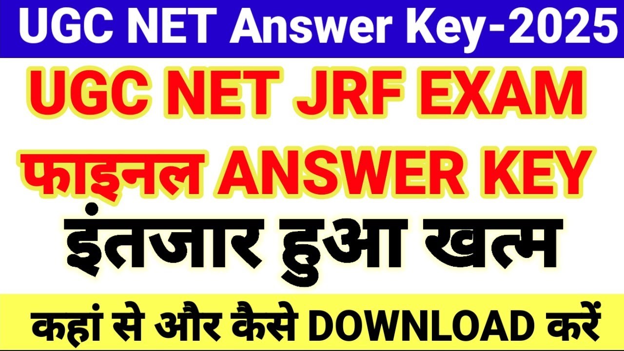 UGC NET 🔥 JRF फाइनल Exam Answer key || How To Download UGC NET Answer ...