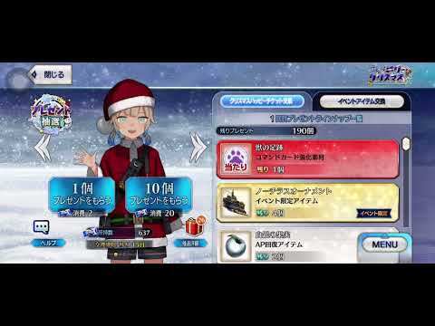 [FGO] Santa Nemo: Marine singing! - YouTube
