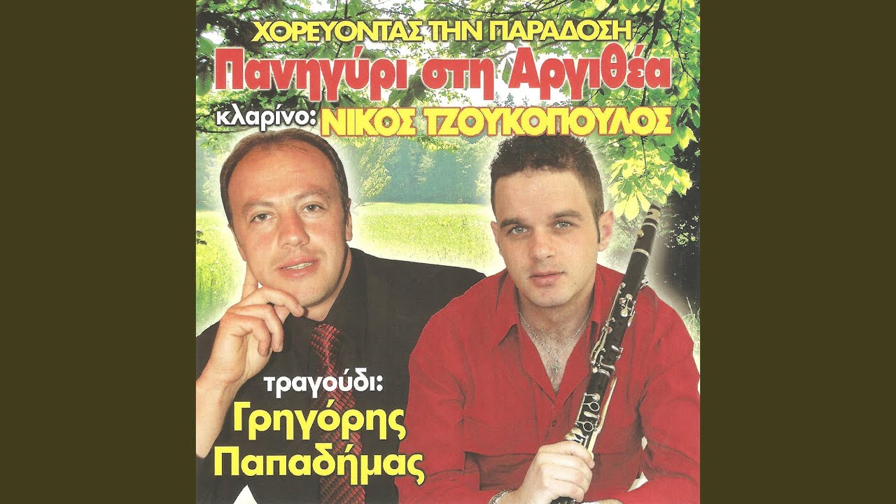 Μάνα μ στο περιβόλι μας - YouTube