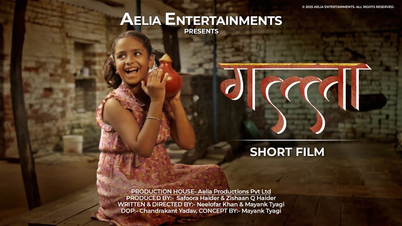 Galla | Heart-Touching Father's Day Short Film | Aelia Entertainments ...