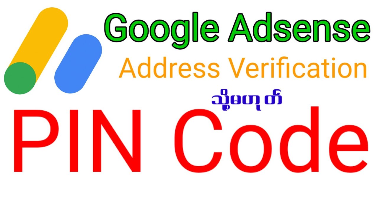 PIN Code သို့မဟုတ် Adsense Address Verification - YouTube